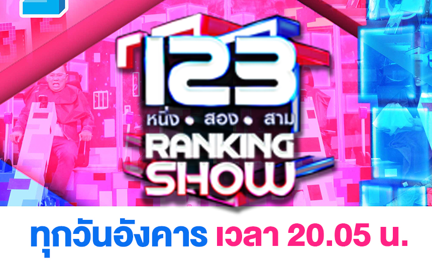 123-850 | Workpoint TV