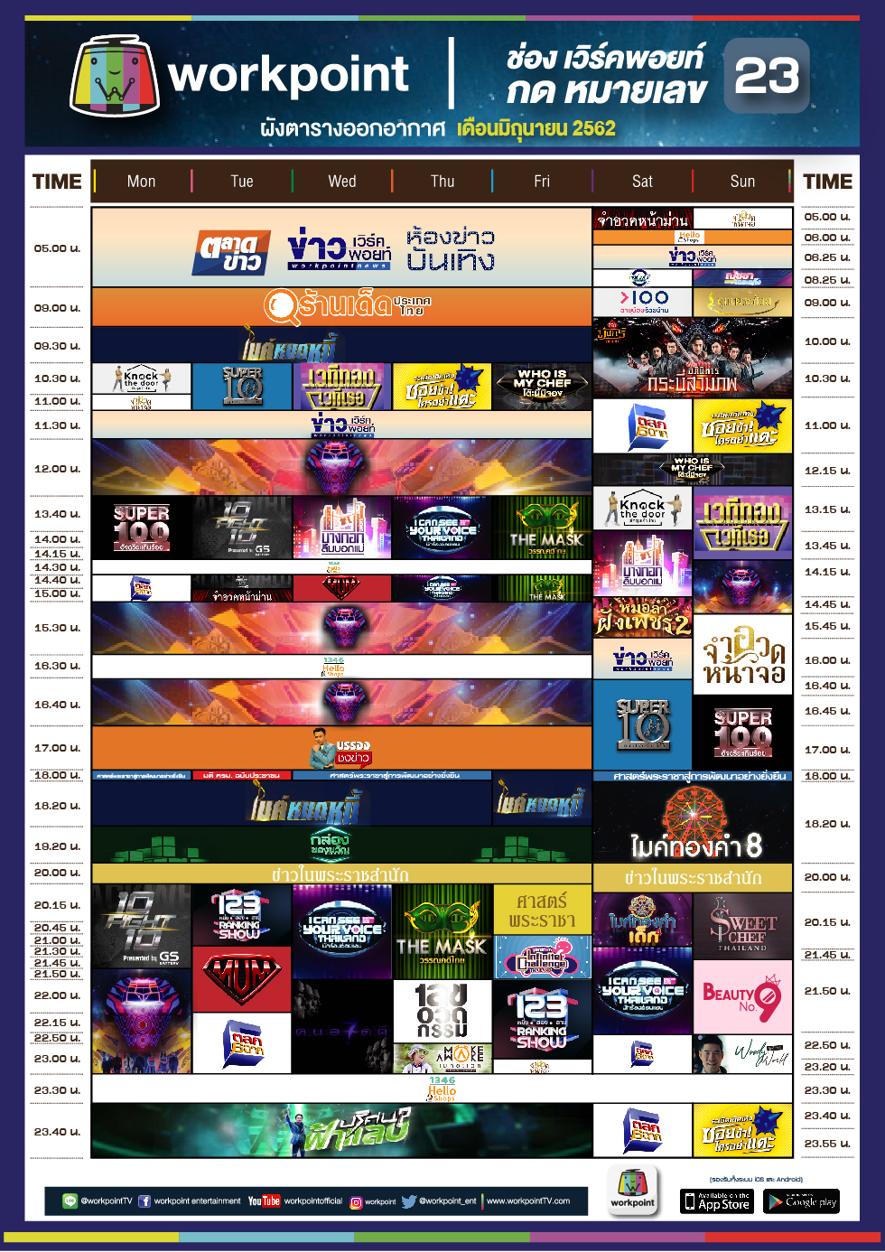 june2 | Workpoint TV