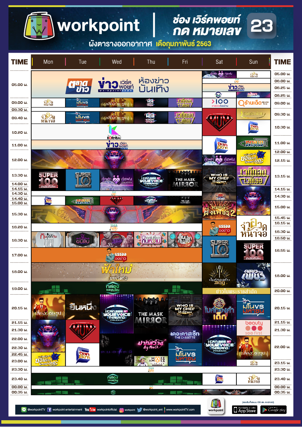 feb_program | Workpoint TV