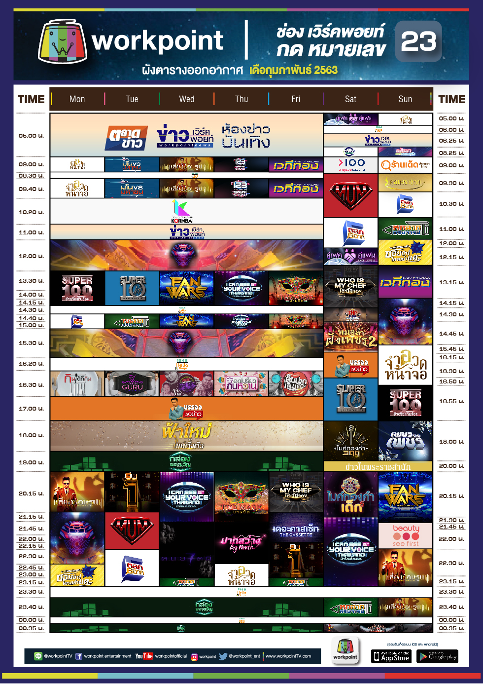 feb_program-25 | Workpoint TV