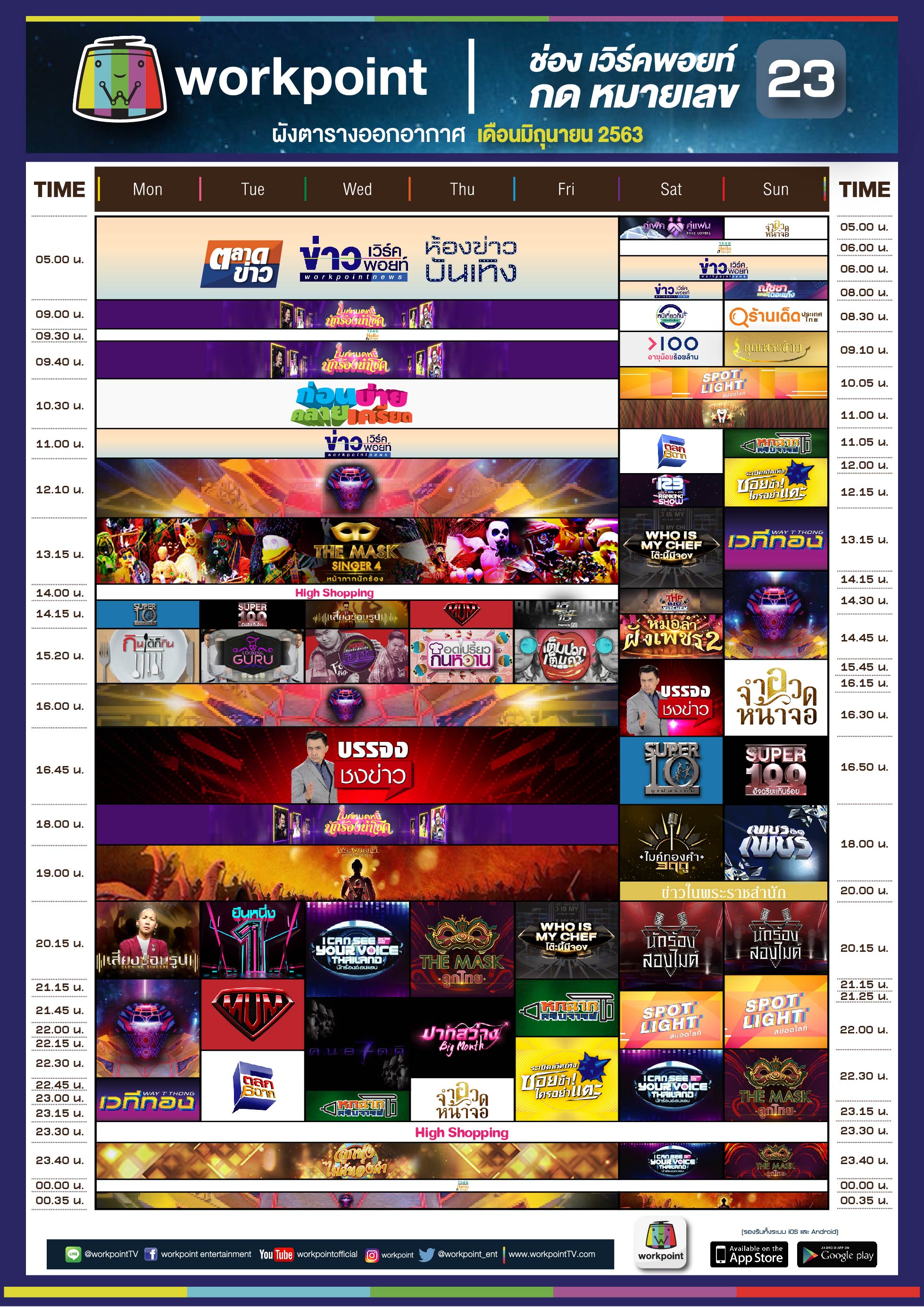 june_program-01 | Workpoint TV