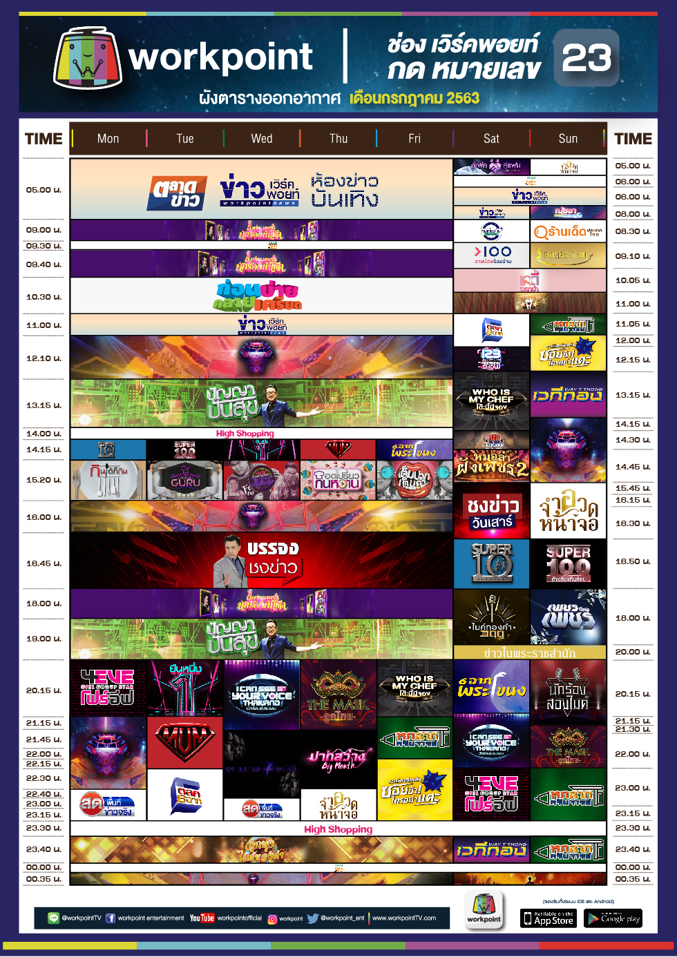 july13_program-011 | Workpoint TV