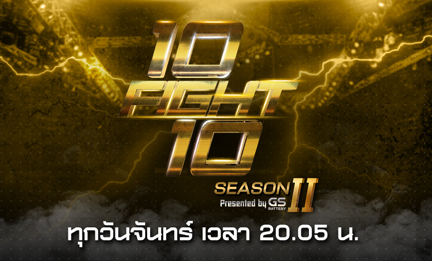 รายการย้อนหลัง | Workpoint TV