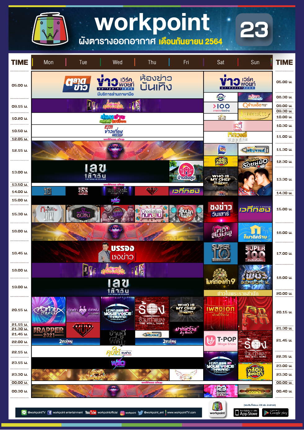 Sep2021 | Workpoint TV