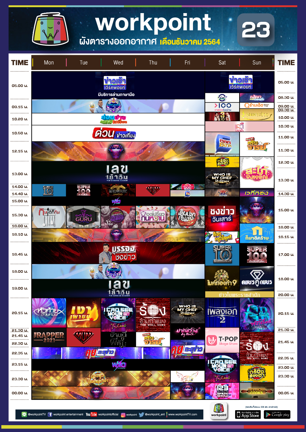 DEC2021 | Workpoint TV