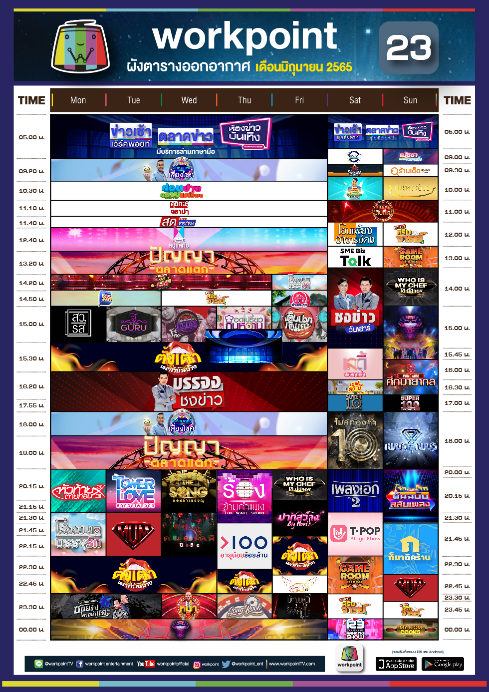 program-01 | Workpoint TV