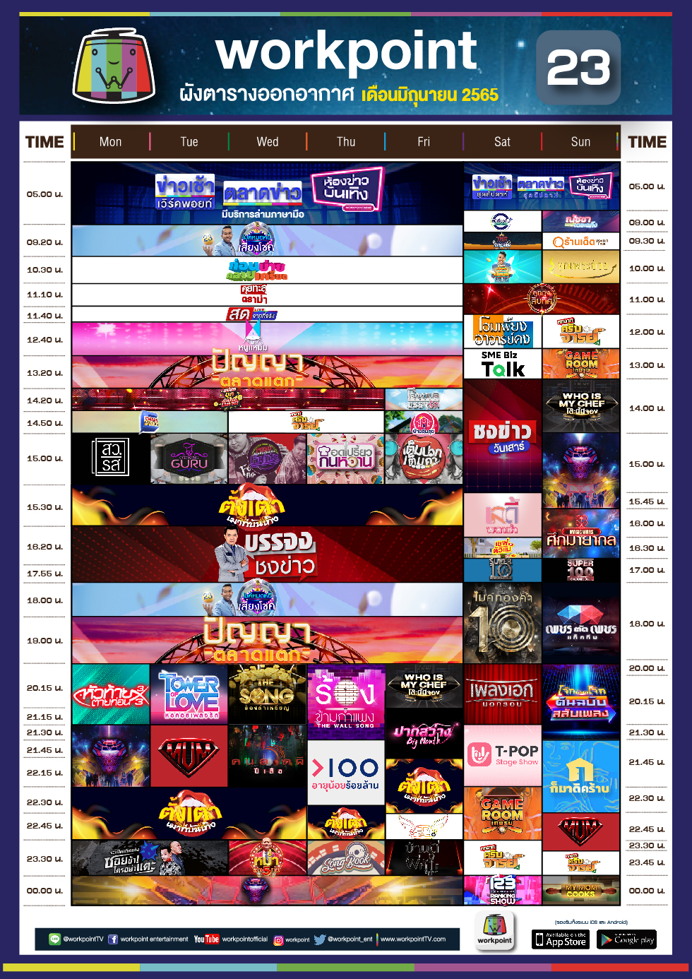 program-01 | Workpoint TV