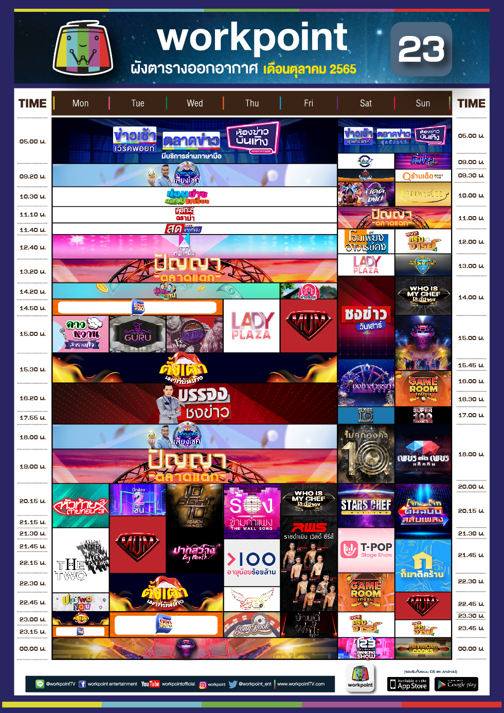 program-11-16 | Workpoint TV