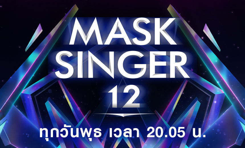 MASK SINGER 12 | Workpoint TV