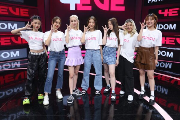 สาวก 4EVE เตรียมฟินยกด้อม ชวนลุ้น “รางวัลสุดพิเศษ” สุดยอด “แฟนด้อมพันธุ์แท้” เท่านั้นที่ได้ ...